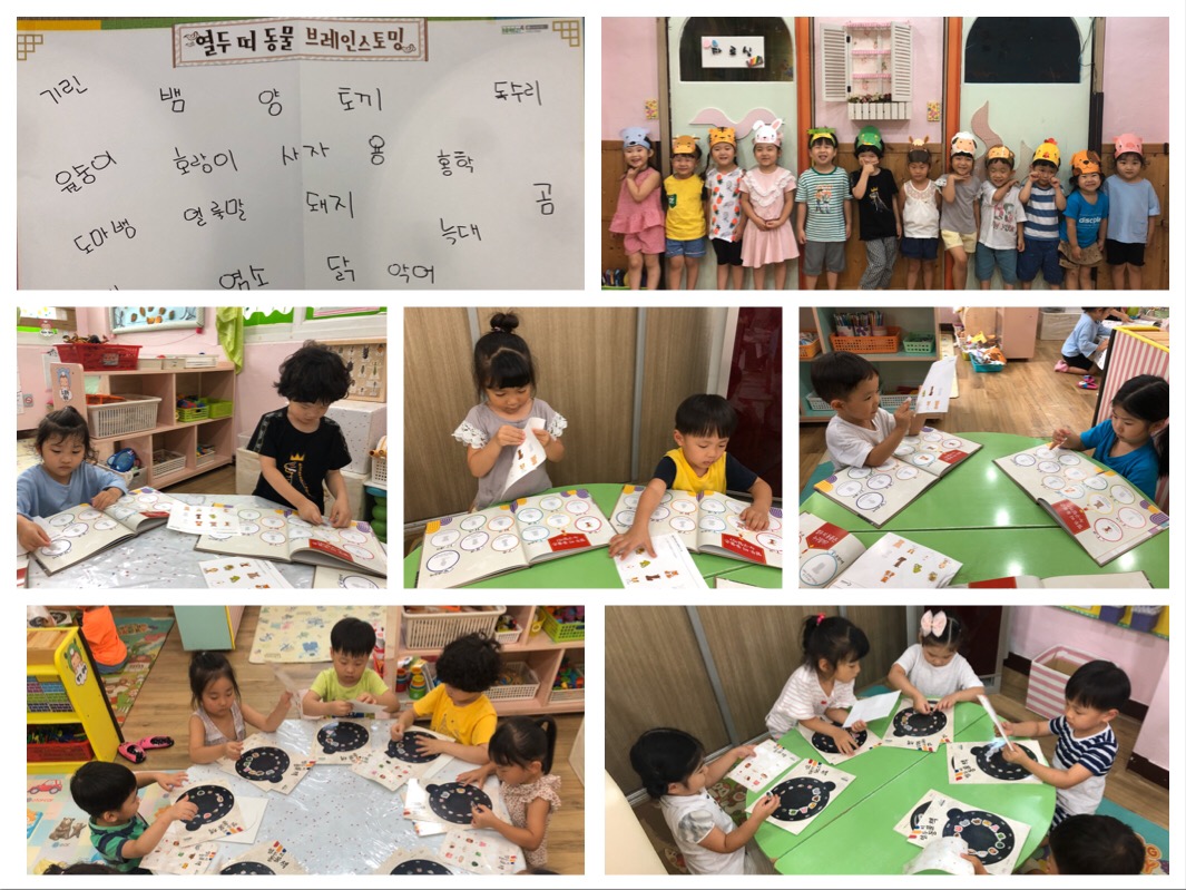 동심키즈티처 : 교사 행복프로젝트