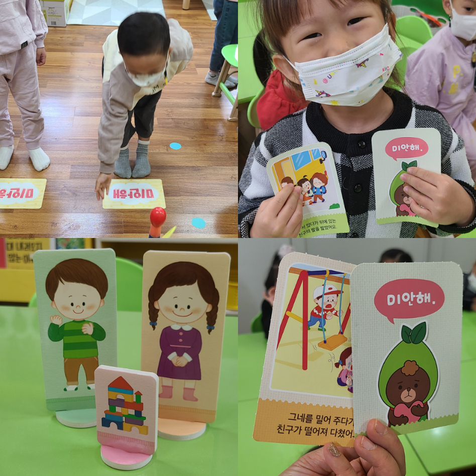 동심키즈티처 : 교사 행복프로젝트